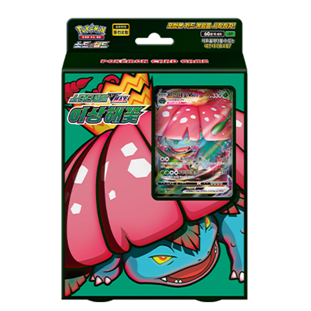 Pokemon Sword & Shield Starter Set VMAX Venusaur Korean Ver. | Shopee ...