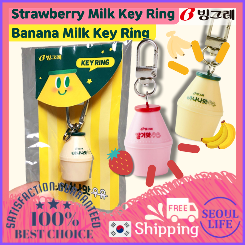 BINGGRAE Banana Milk keychain Banana Milk Korean Keychain Korean Key ...