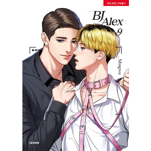 BJ Alex - Webtoon Comics Vol. 1~9 (English Version) | Shopee Philippines