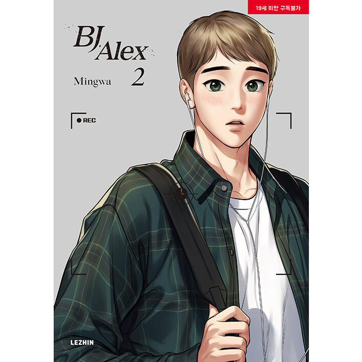 BJ Alex - Webtoon Comics Vol. 1~9 (English Version) | Shopee Philippines