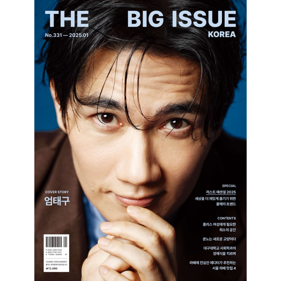 THE BIG ISSUE #331 Um Tae-goo, Korean Magazine | Shopee Philippines