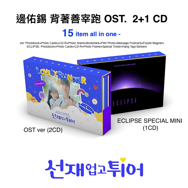 Authentic Korean Imports | Byun Woo Seok "Run Away with Seonjae" OST 2CD Original Soundtrack ...