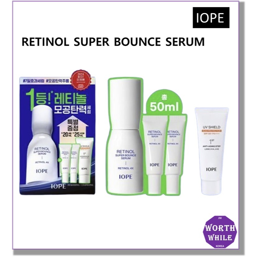 IOPE Retinol Super Bounce Serum 30ml Special Set (+Serum 20ml+Sun Protector 25ml) | Shopee ...