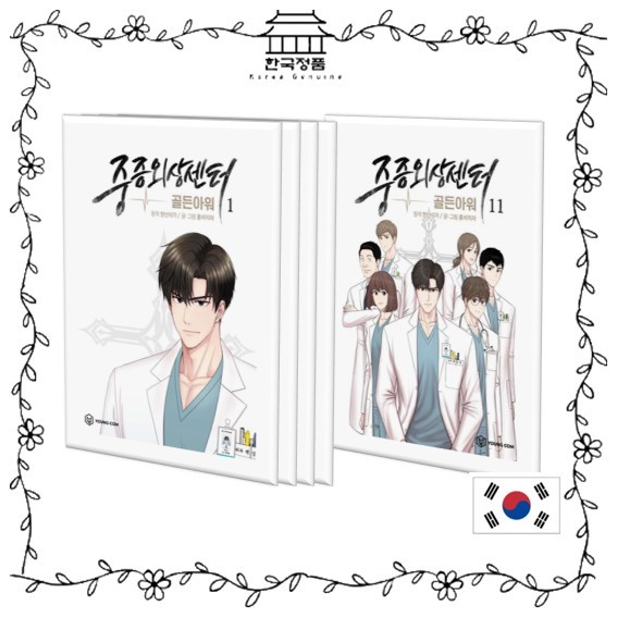 [Korean Webtoon Book] Trauma Center: Golden Hour 1~11 (All Series ...