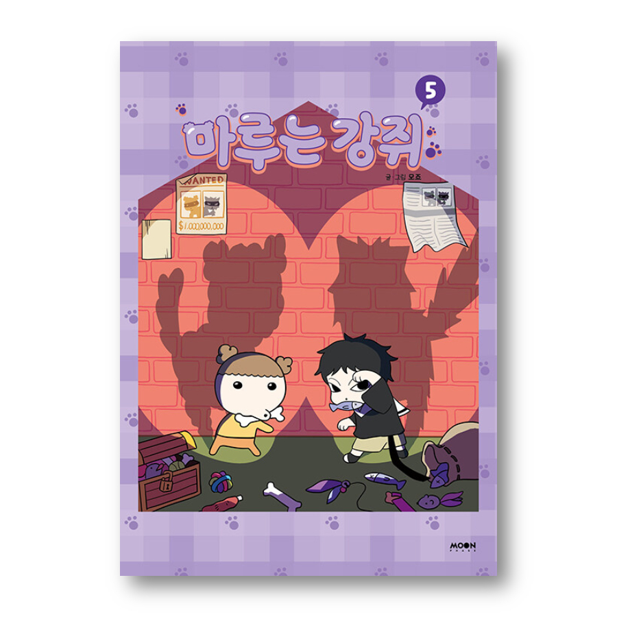 Maru Is A Puppy 1-5, Korean Webtoon, Comic Books | Shopee Philippines