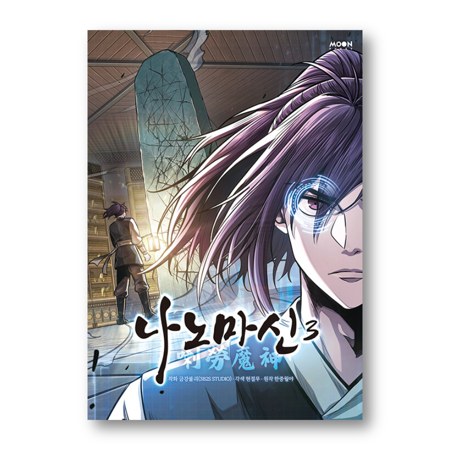 Nano Machine 1-3, Korean Webtoon, Comic Books | Shopee Philippines
