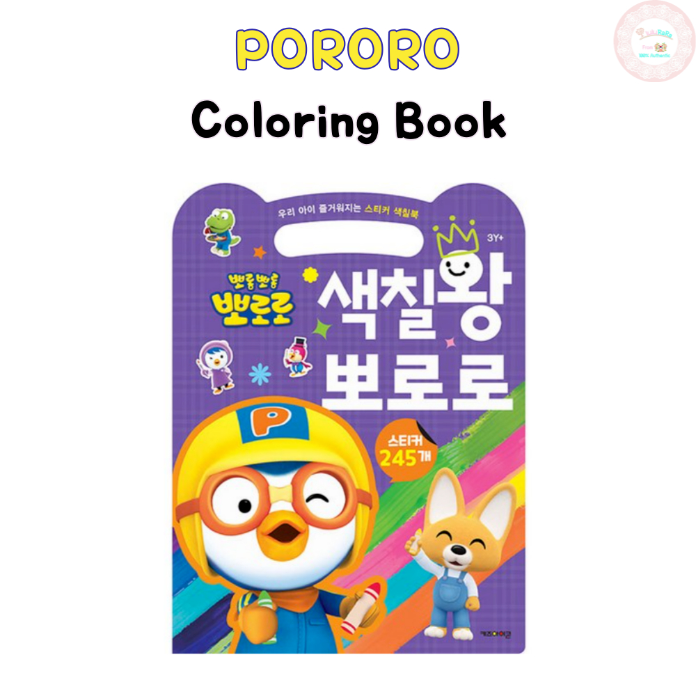 Pororo Coloring Book Pororo Sticker Educational Learning Diary ...