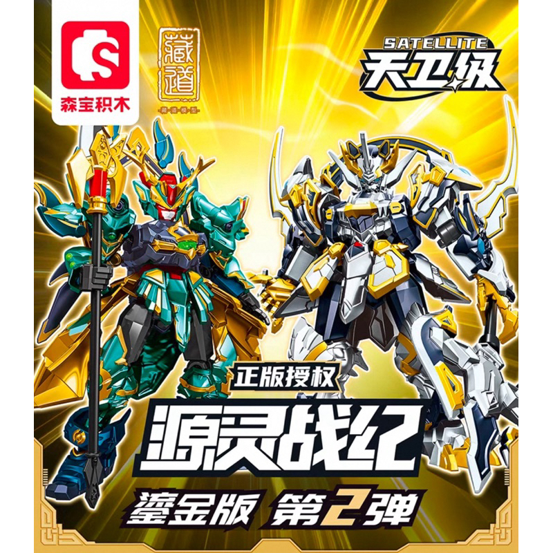 Sembo Block Figures Heroes Shining V2 Blind Box Model Kits Gundam ...