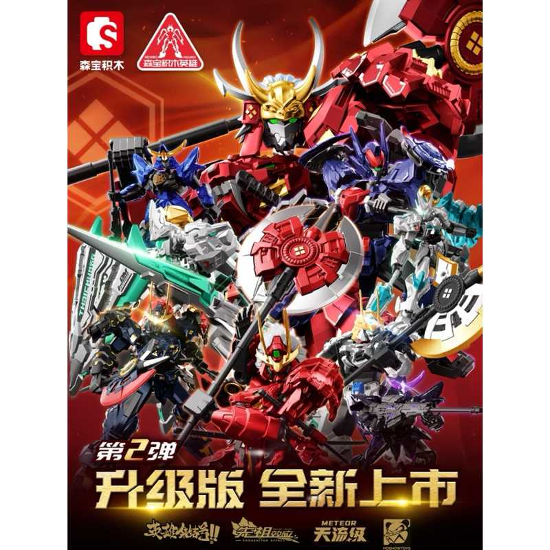 Sembo Block Figures Heroes Blind Box Series 02 Model Kits Gundam ...