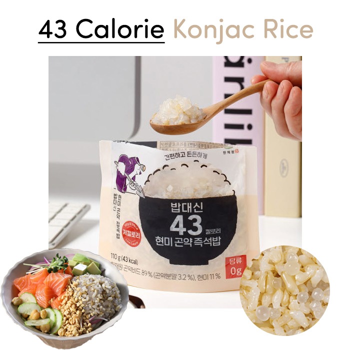 [Hanchaewon] 43kcal & 75kcal Korean Konjac Diet Rice 110g｜Low Calorie ...