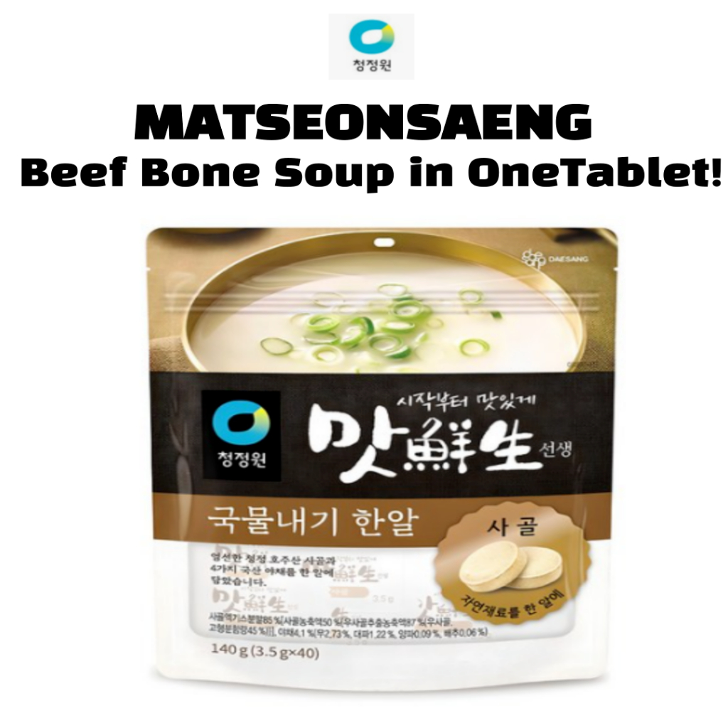 MATSEONSAENG Beef Bone Broth Cubes – 40 Tablets (140g) | Deep Korean ...