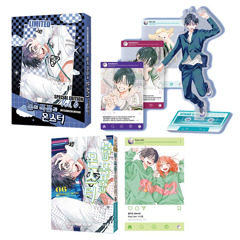 [Korean limited edition] Haru no Arashi to Monster (Spring Storm and Monster 春の嵐とモンスター) vol.6 ...