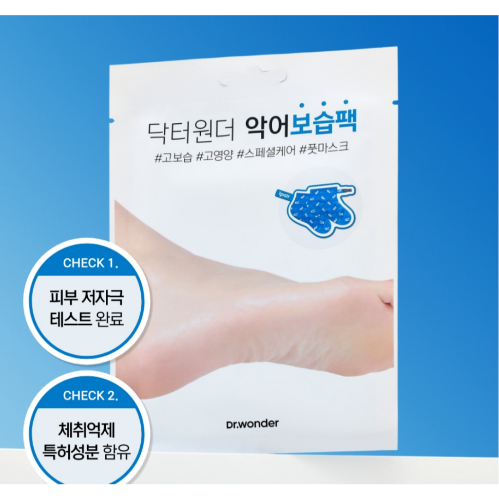 [Dr+Wonder] Crocodile Foot Mask - 10EA | Shopee Philippines