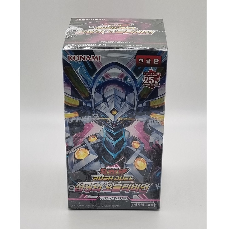 YUGIOH Rush Duel "Oblivion of Flash" Korean 1 BOX (RD/KP13-KR) | Shopee Philippines