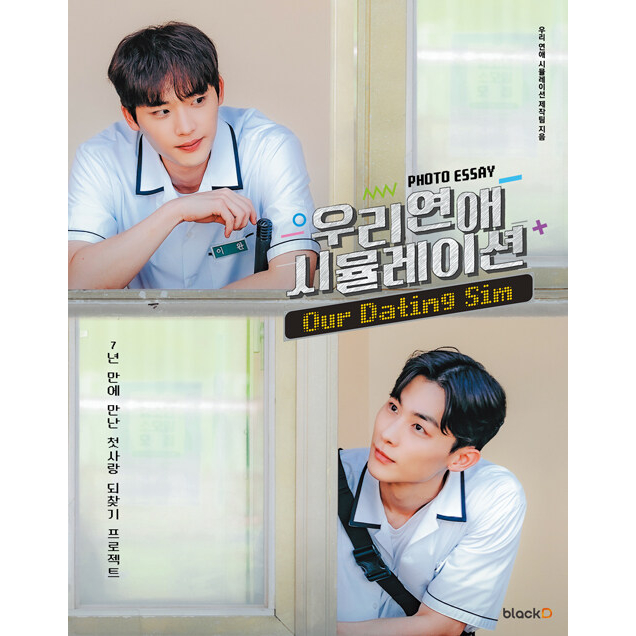 Our Dating Sim - Photo Essay Book Korean Edition | Shopee Philippines