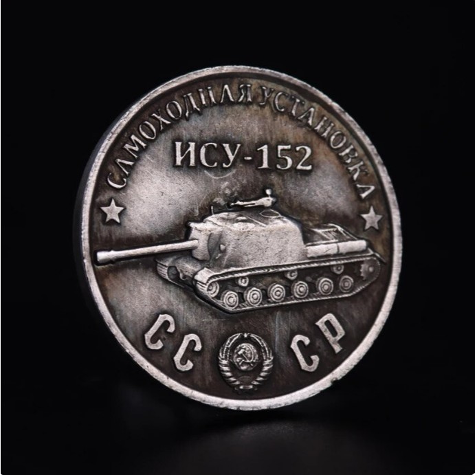 1945 CCCP Soviet union 50 Rubles Self-propelled guns tanks copy coins ...
