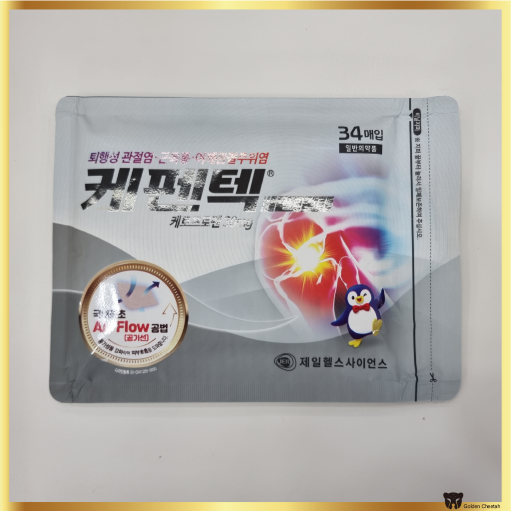KefenTech Airflow Method Plaster 34sheets Ketoprofen 30mg | Shopee ...