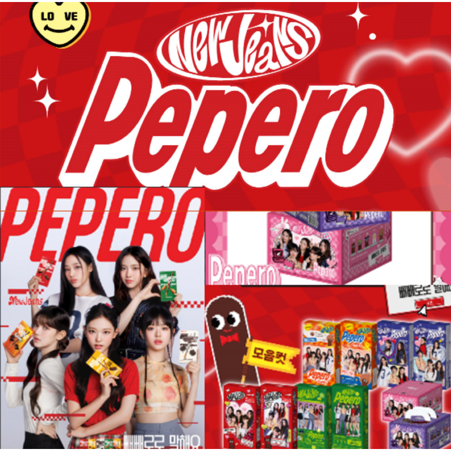[ NewJeans pepero + sticker book ] New Jeans 8 / 10 / 24 pcs 1 Box red ...