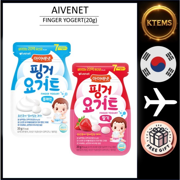 AIBENET FINGER YOGURT ( 20g ) PLAIN YOGERT, STRAWBERRY YOGERT / Packed ...
