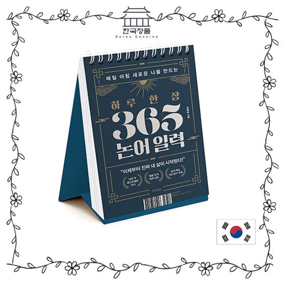 One Page A Day 365 Day Analects Of Confucius Calendar Korean Language Shopee Philippines