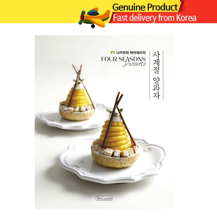Four Seasons of Western Pastry by Nakamura Academy (Korean) | Shopee ...
