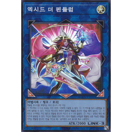 [AGOV-KR045] YUGIOH "Exceed the Pendulum" Korean | Shopee Philippines