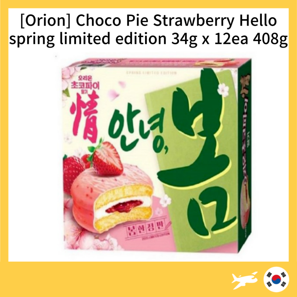 [Orion] Choco Pie Strawberry Hello spring limited edition 34g x 12ea 408g | Shopee Philippines