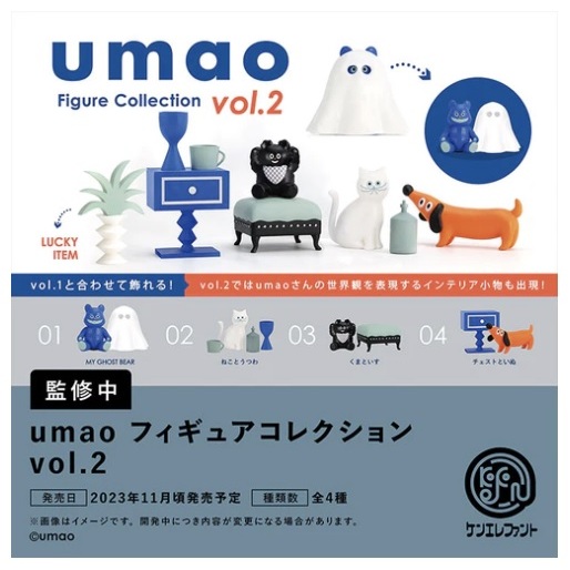 [Kenelephant] Umao Figure Collection Vol.2 Box Ver. [Full set 4pcs ...