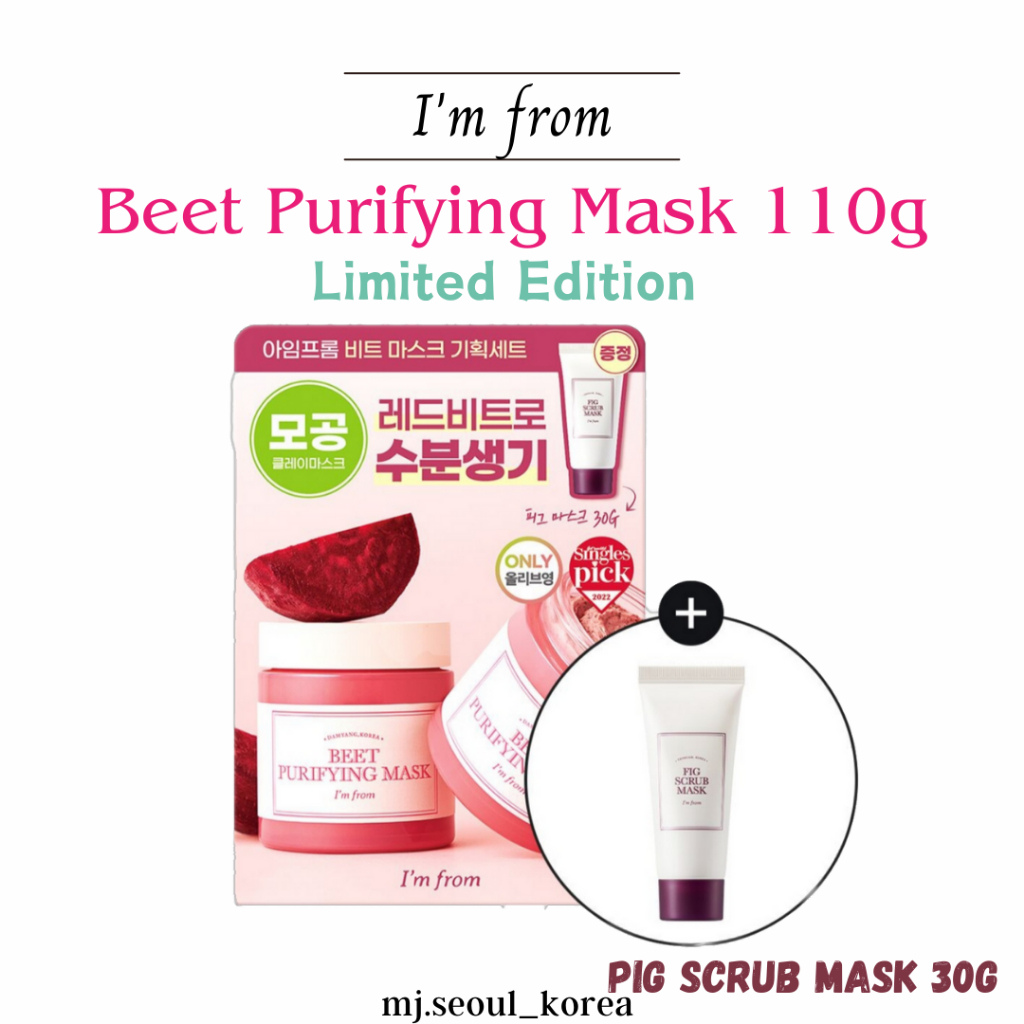 I'm from Beet Purifying Mask 110g(+30g Fig Scrub Mask Mask) Limited ...