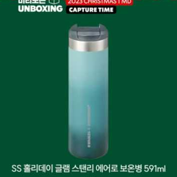Starbucks Korea SS Holiday Glam Stanley Aero Vacuum 591ml | Shopee Philippines