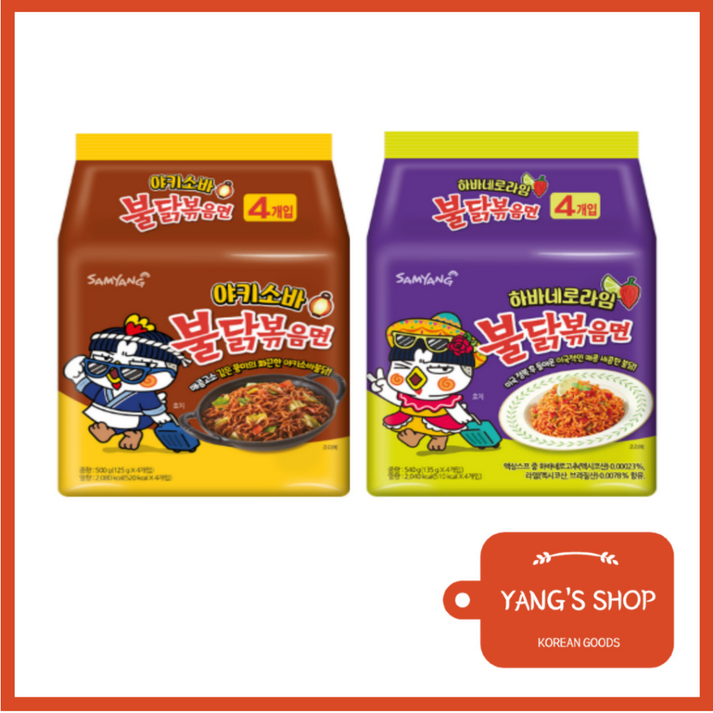 [Samyang] *NEW* Buldak Stir-fried Noodle 2 Types (Yaki soba / Habanero ...