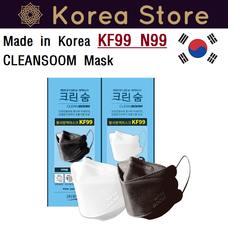 Made in Korea KF99 N99 CLEANSOOM Mask(50pieces) | Shopee Philippines