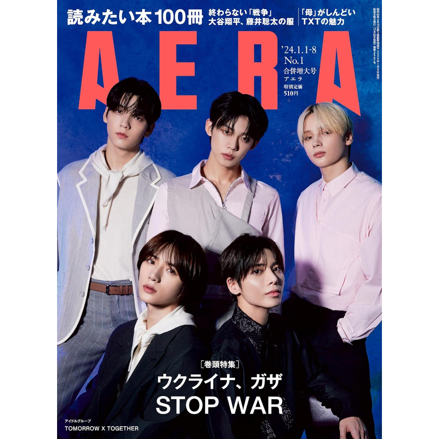 AERA Japan 1/1-8 2024 TOMORROW X TOGETHER, Japanese Magazine | Shopee ...