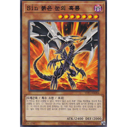 [SYP1-KR084] YUGIOH "Malefic Red-Eyes Black Dragon" Korean | Shopee ...