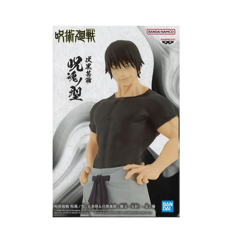 Banpresto Jujutsu Kaisen Jukon No Kata-Satoru Gojo&Toji Fushiguro ...