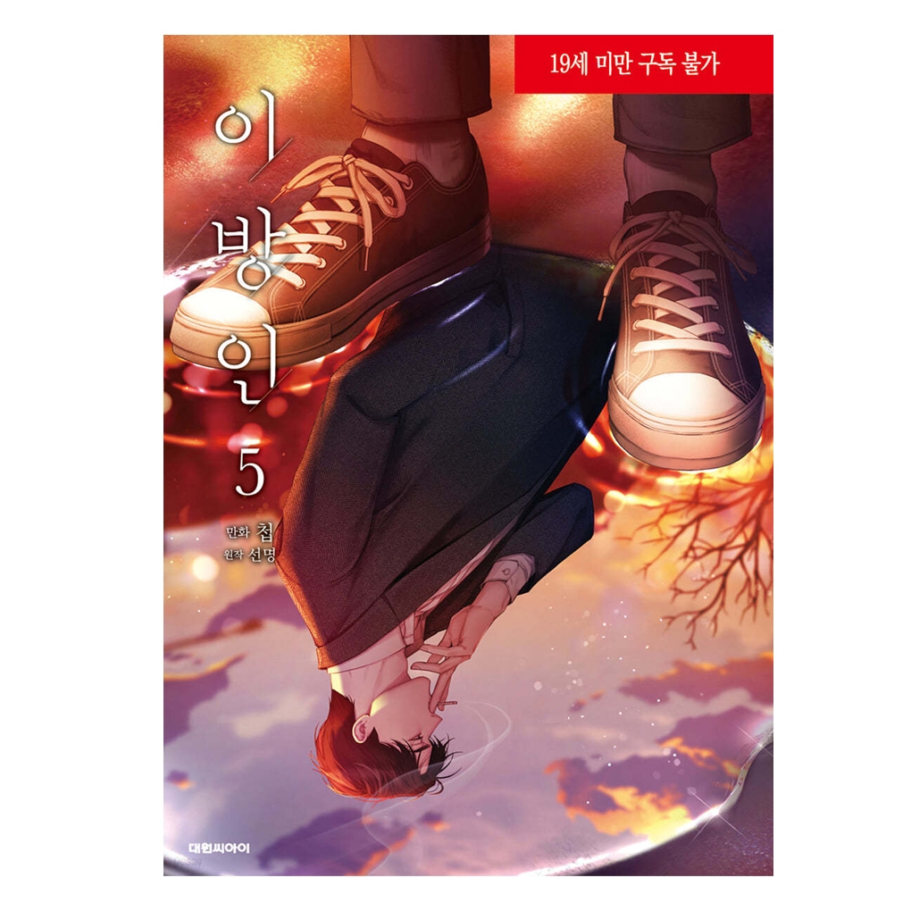 [KOREA COMIC] Stranger BL Korea Comic , Manhwa, Webtoon | Shopee ...