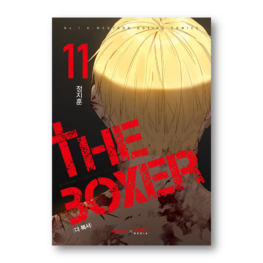 The Boxer 1-11, Korean Webtoon, Comic Books | Shopee Philippines