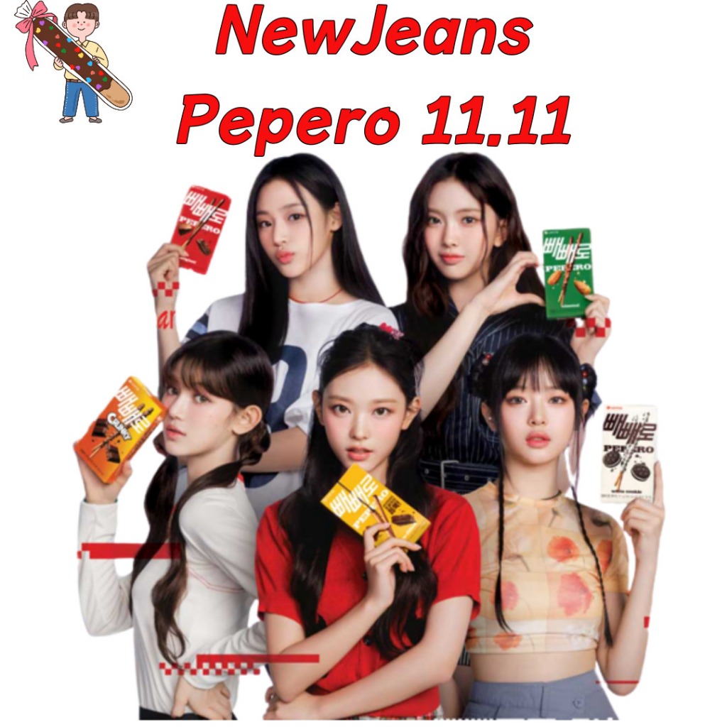 [LOTTE] NewJeans x PEPERO Limited Edition 432g (8packs in a box ...