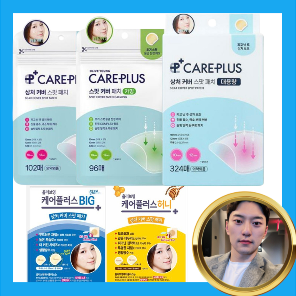 Olive Young Patch Care Plus Scar Patch | Shopee Philippines