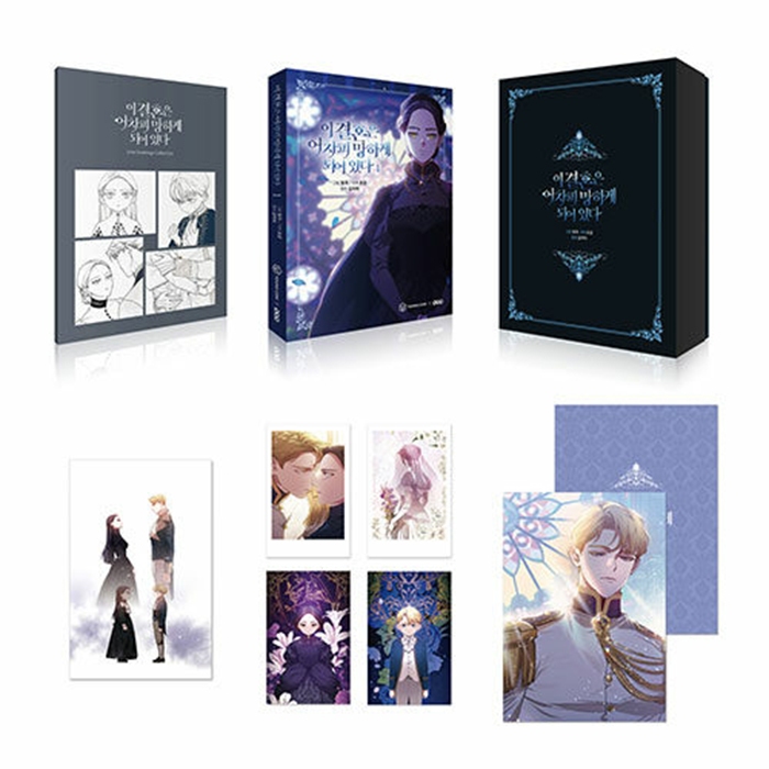 [Korea limited edition] The Broken Ring : This Marriage Will Fail Anyway vol.1 special box ...