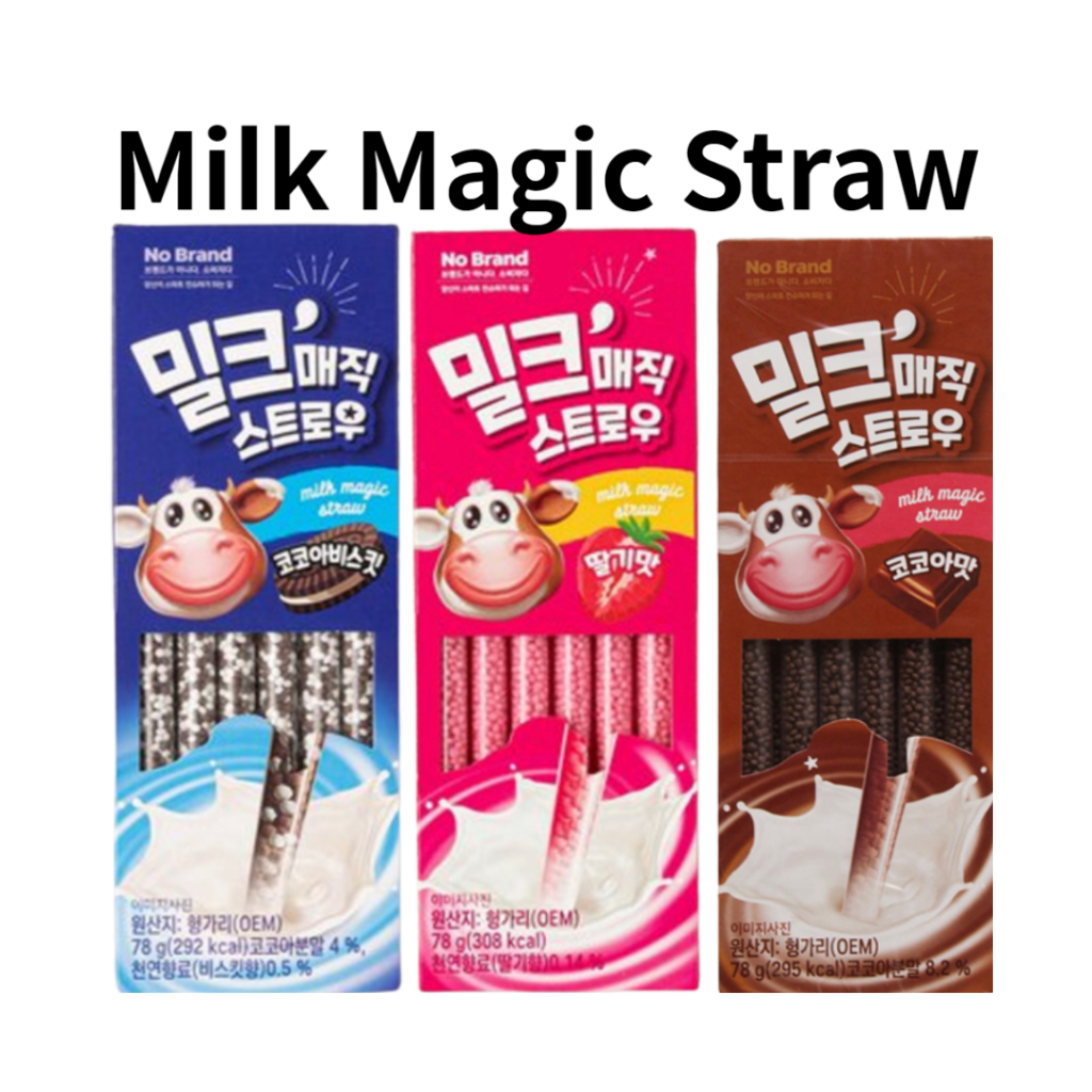 [No Brand] Milk Magic Straw 6g x 13 Straw / Pack | Shopee Philippines