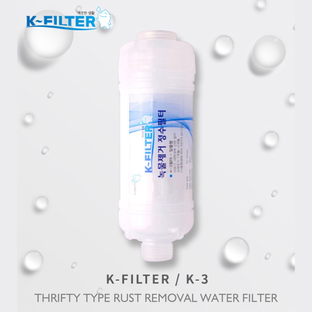 K Filter K-3 Rust Removal Filter / Water Purify Filter | Shopee Philippines