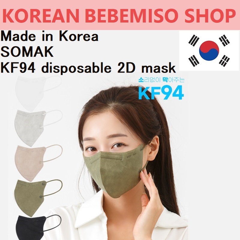 Made in Korea SOMAK KF94 disposable 2D mask 100sheets(1pack x20pcs ...