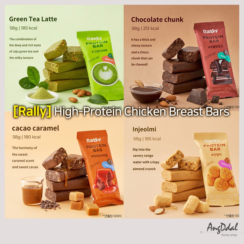 [Rally] High-Protein Chicken Breast Bars Variety Pack 59g - Chocolate ...
