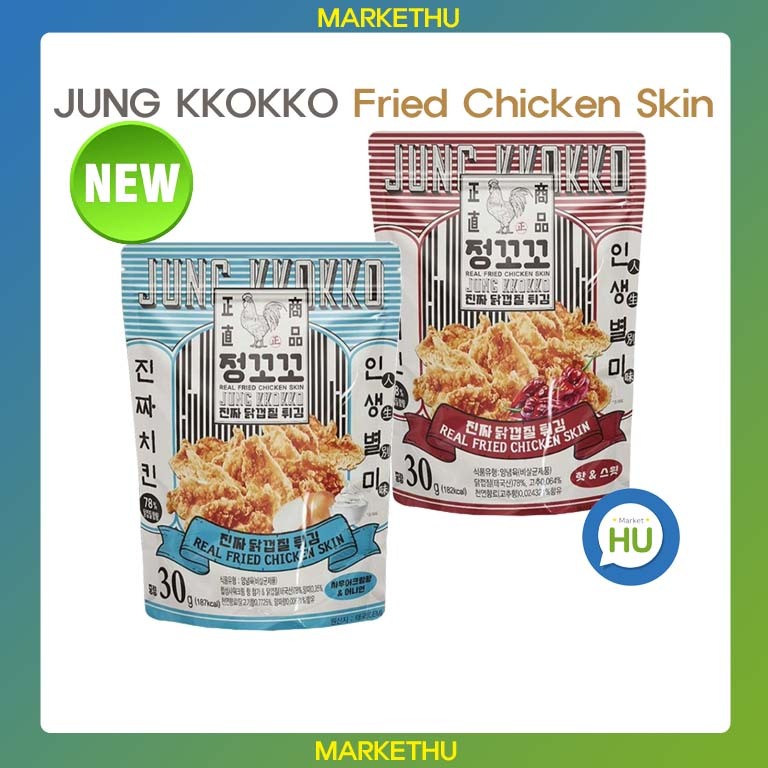 JUNG KKOKKO Fried Chicken Skin 30g 2 Flavors Sour Cream & Onion, Hot ...