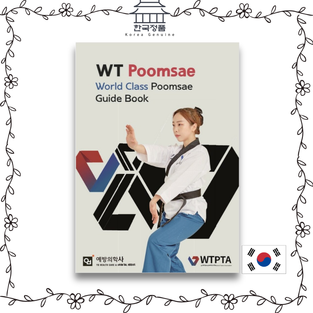 WT Poomsae: World Class Poomsae Guide Book | Shopee Philippines