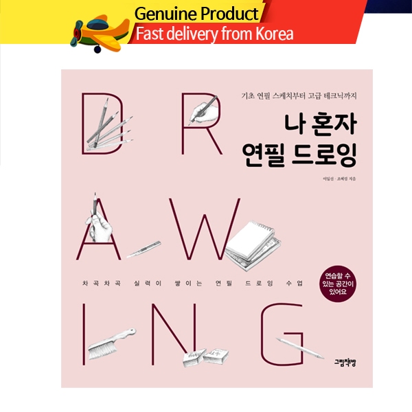 Drawing Book / Daily drawings done alone Easy drawing book techniques ...