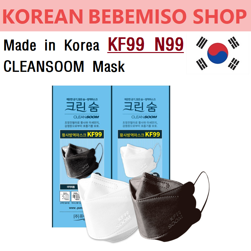 Made in Korea KF99 N99 CLEANSOOM Mask(50pieces) | Shopee Philippines