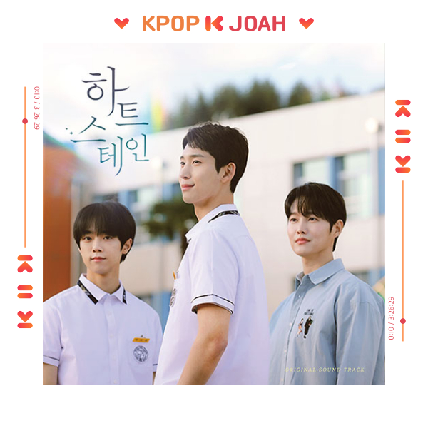 HEART STAIN OST - 2025 WEB-DRAMA (28th Feb.2025) | Shopee Philippines