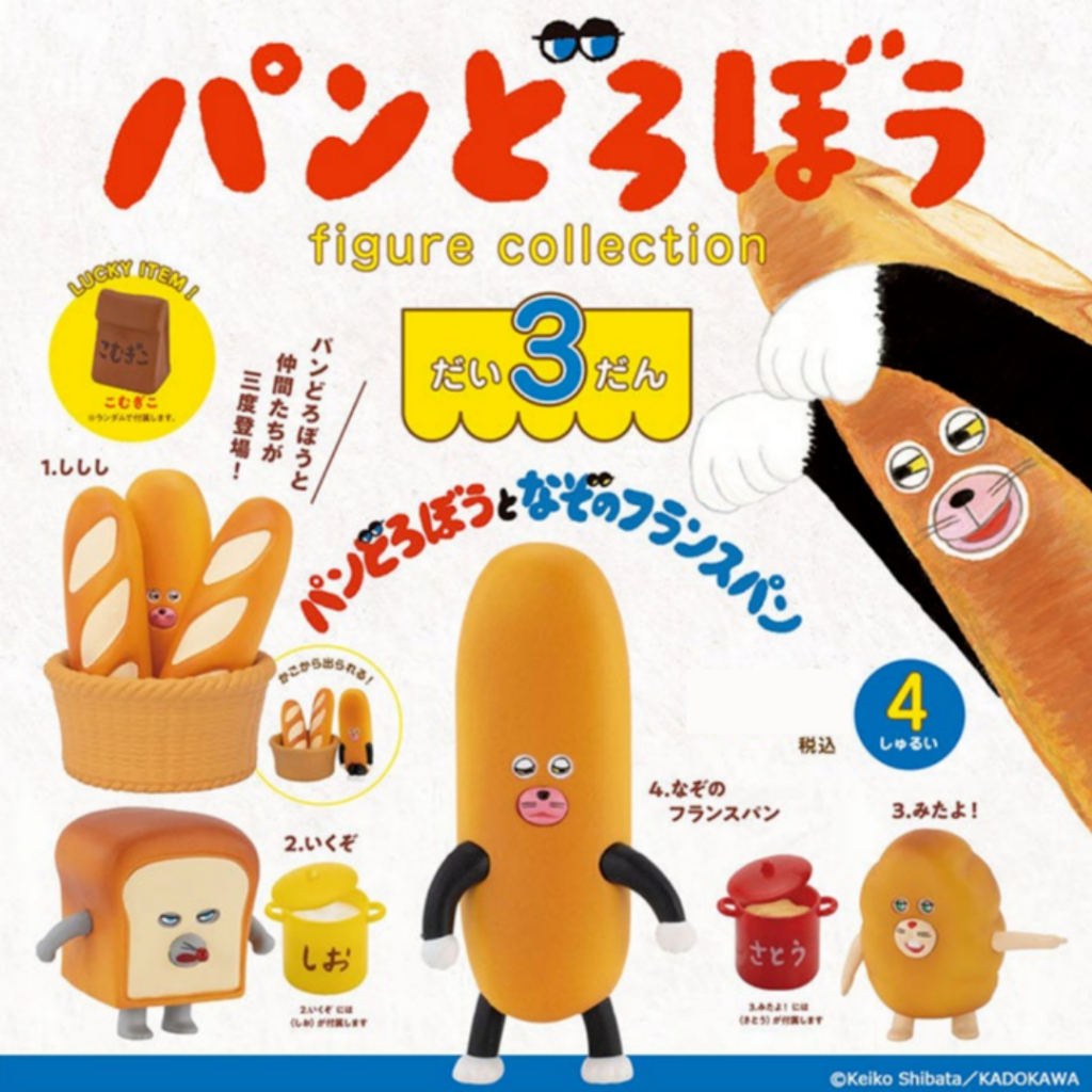 [Kenelephant] Pan Robo Figure Collection 3rd Box Edition (Set of 4 ...